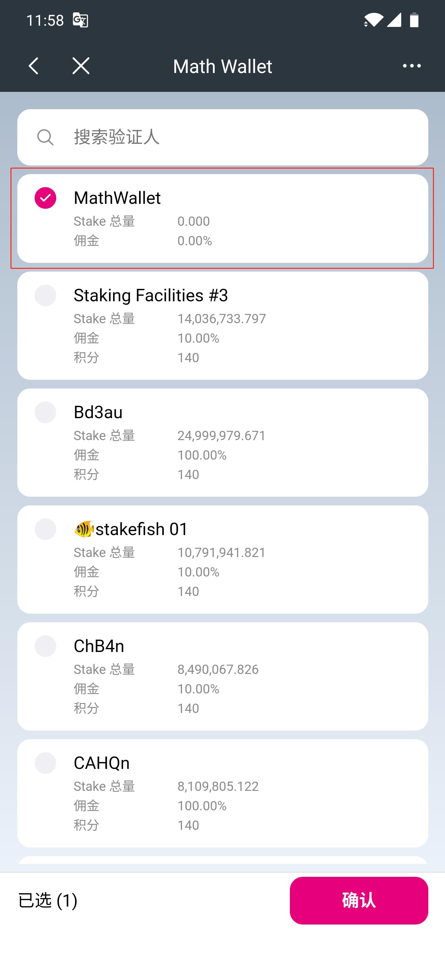 如何使用 Edgeware Staking 工具 – MathWallet