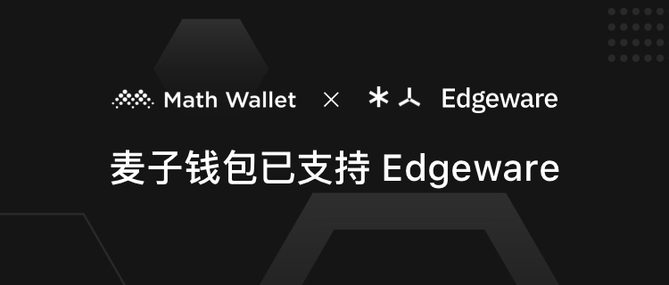 麦子钱包双周报 2020.03.20 – MathWallet