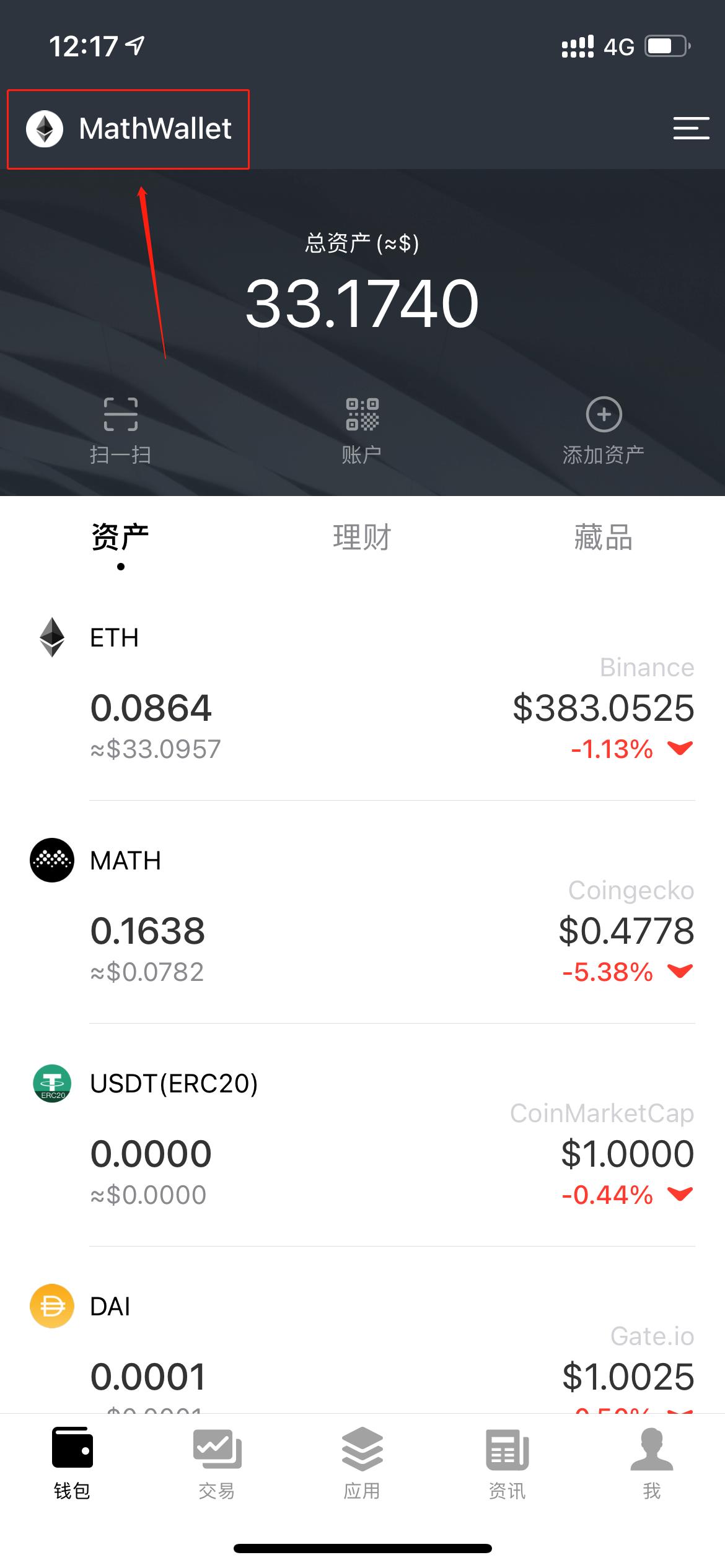 麦子钱包如何设置免密支付 – MathWallet